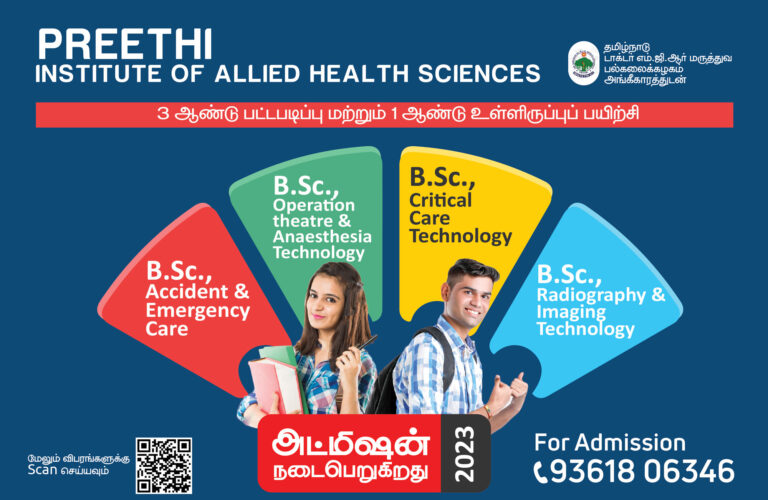 Best Multispeciality Hospital Madurai | Preethi Hospitals Madurai