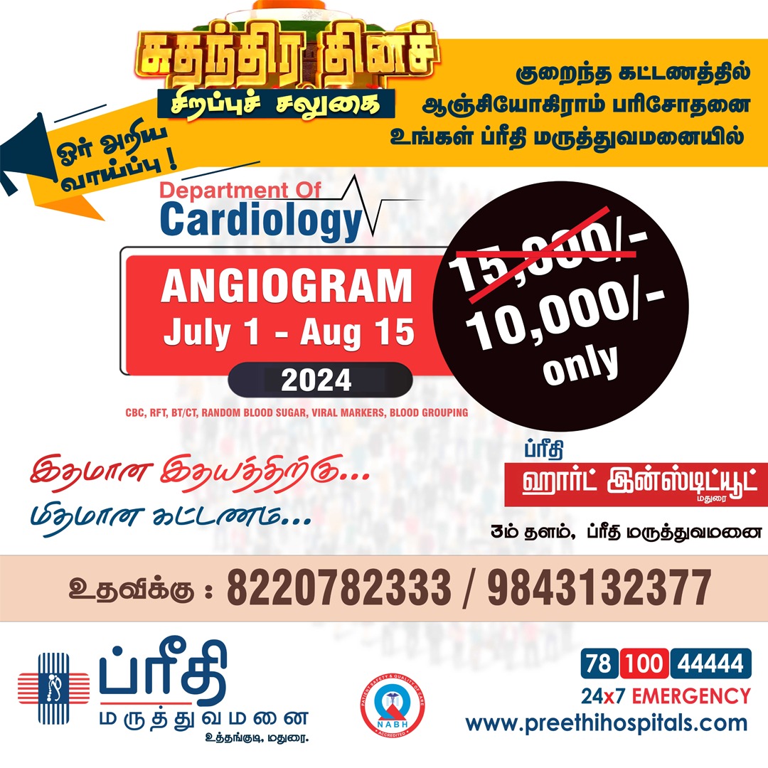 Best Multispeciality Hospital Madurai | Preethi Hospitals Madurai