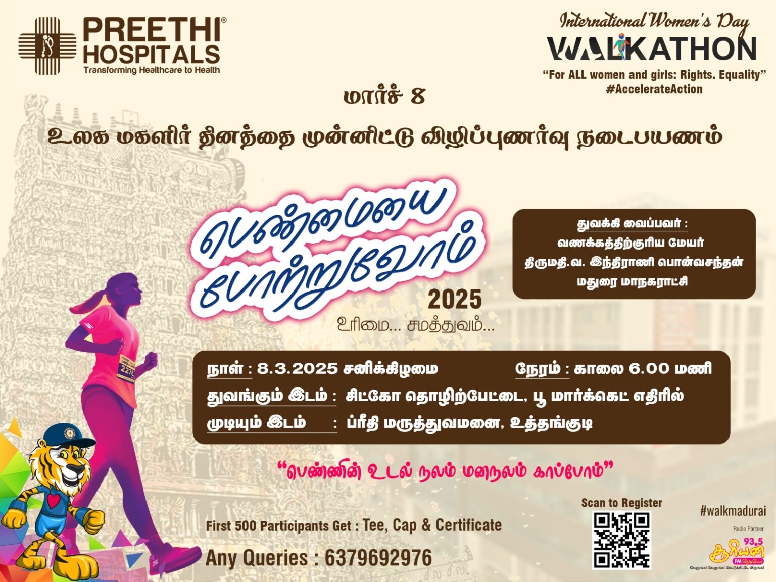 Best Multispeciality Hospital Madurai | Preethi Hospitals Madurai