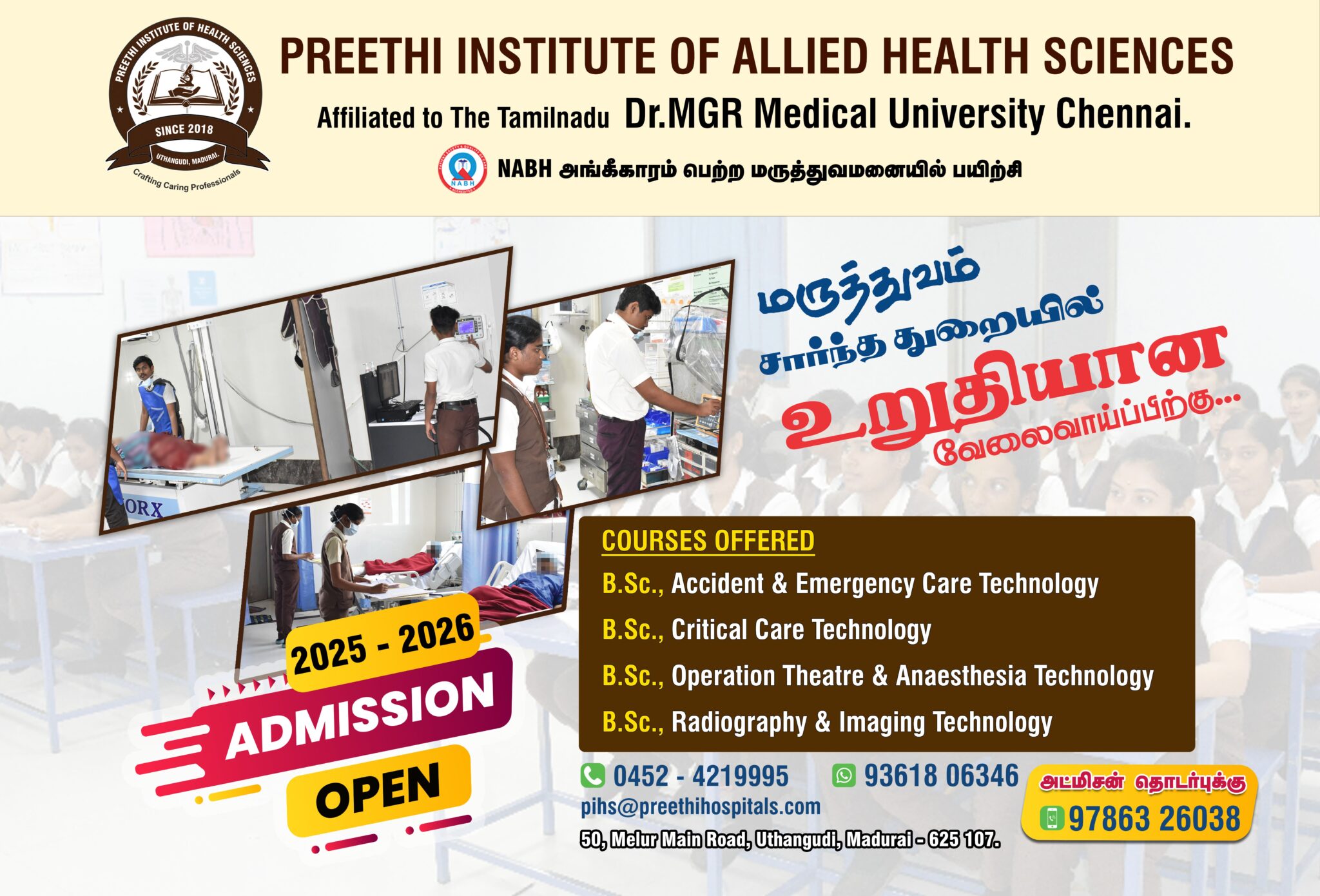 Best Multispeciality Hospital Madurai | Preethi Hospitals Madurai